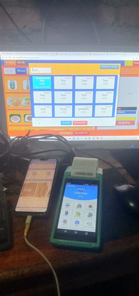 Ldm Pos ໂປຣແກຣມຮ້ານອາຫານ ຮ້ານຂາຍເຄື່ອງ ຮ້ານຂາຍຢາ ໂປຣແກຣມບ້ານພັກ ໂຮງແຮມ Home