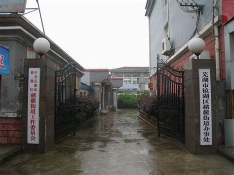 赭麓街道图册360百科