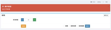 列表页编辑，抛出错误提示时，不显示文字 · Issue 4686 · Z Songlaravel Admin · Github