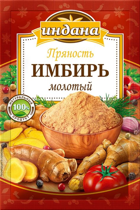 Имбирь ИНДАНА молотый, 15г, Россия - 10 шт. - купить с доставкой по ...