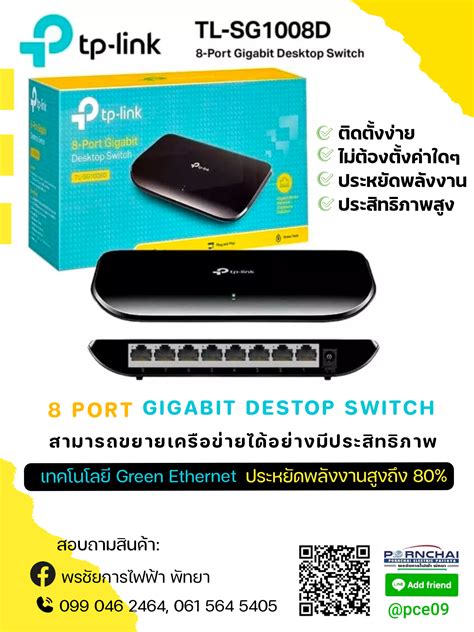 ขยายสัญญาณประสิทธิภาพดี พรชัยการไฟฟ้า พัทยา