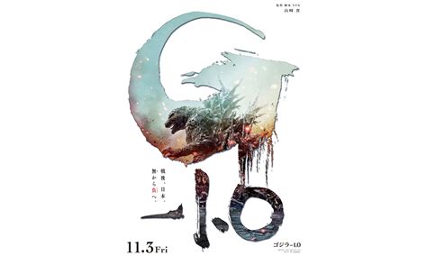 哥斯拉 1 0正式预告片发布 NOWRE现客