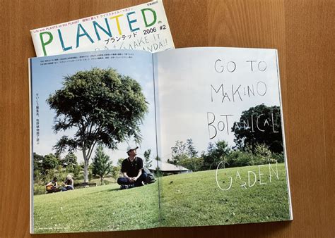 植物愛に溢れた本われらの牧野富太郎