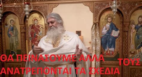 ΣΟΚΑΡΕ ΠΡΙΝ 7΄ ΛΕΠΤΑ Ο ΠΑΤΗΡ ΓΕΩΡΓΙΟΣ ΕΝ ΖΩΗ ΚΟΥΡΑΓΙΟ ΕΡΧΕΤΑΙ ΠΕΙΝΑ ΕΞΑΘΛΙΩΣΗ ΚΑΙ ΑΝΑΤΡΟΠΕΣ