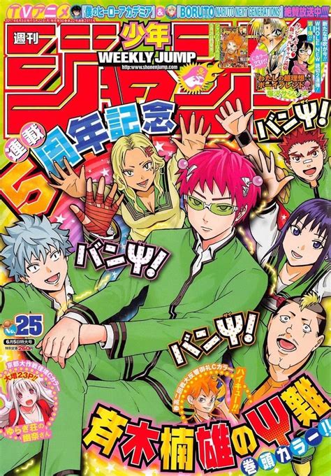 Saiki Japanese And Anime Image 8734884 On