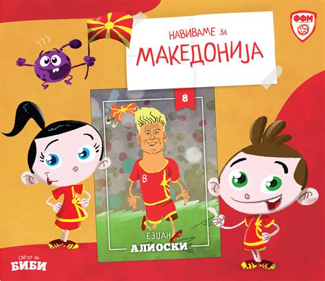 Светот на Биби 💖🇲🇰💖🇲🇰💖🇲🇰💖🇲🇰💖🇲🇰💖🇲🇰💖🇲🇰💖🇲🇰💖🇲🇰💖🇲🇰💖 🇲🇰