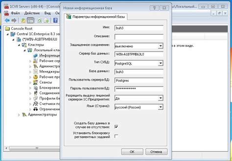 Создаем базу 1С на Postgresql Adminka Дзен