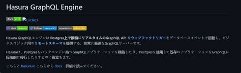 Broken Link In Japanese Readmemd · Issue 9142 · Hasuragraphql Engine · Github