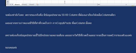 ezExcel วธการ Copy ขอมลจากหลาย Column มาเรยงเปน Column เดยวกน