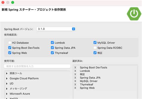 Spring Boot3 Mysqlmariadbのウェブ開発入門
