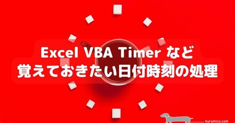 Excelvba Timeserial関数 時分秒から時刻を返す