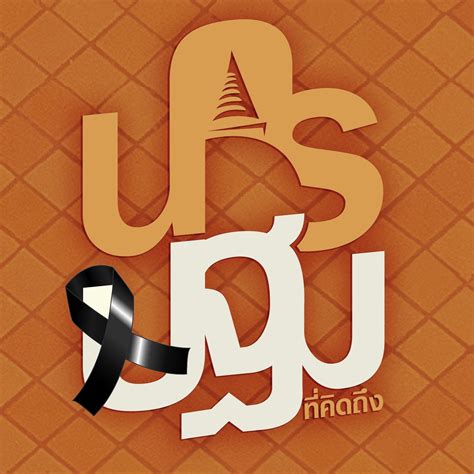 พบสินค้าคุณภาพจากผู้ประกอบการนครปฐม นครปฐม ที่คิดถึง Facebook