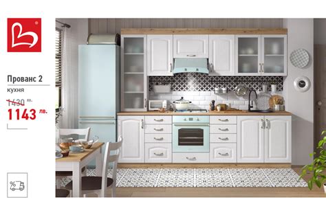 Мебели Виденов Когато гледаме Прованс 2 ние си представяме шеф готвач който знае как да