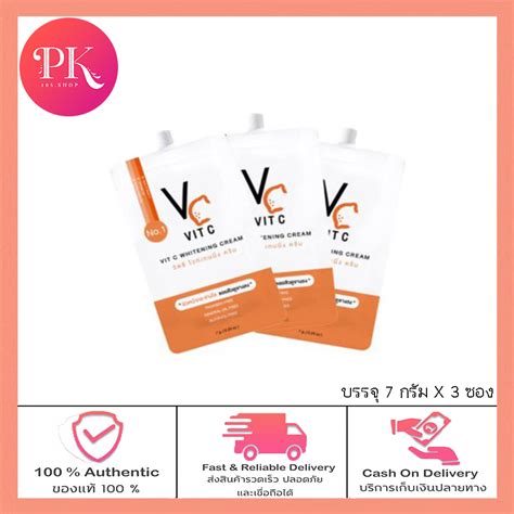 Vit C Whitening Cream วิตซี ไวท์เทนนิ่ง ครีม 10 ซอง Vit C น้องฉัตร