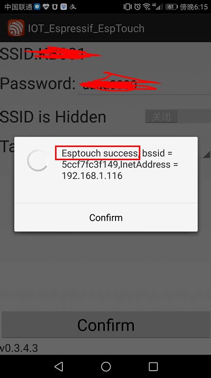 Esp826621基于esp8266的一键配网 Mcu起航