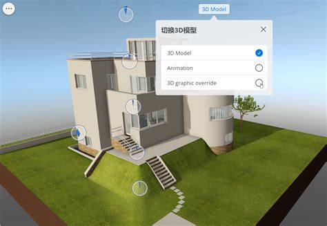 切換 3d 模型