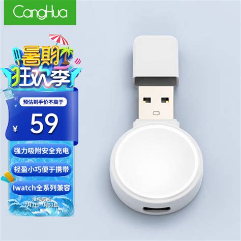 Canghua 苹果手表无线充电器 Iwatch充电底座磁吸充电线适applewatchs8 Ultra S7 6 5 4 3 Se便携款usb Cp02【图片 价格 品牌 评论】 京东