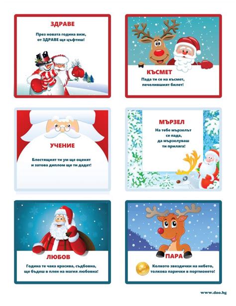 КОЛЕДНИ КЪСМЕТИ С КРАСИВИ РИСУНКИ И ПОЖЕЛАНИЯ