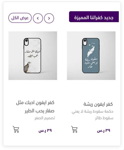 جديد كفرات ايفون 📱😍