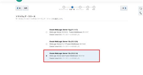 Oracle Blogs 日本語のまとめ Cloud Wls Weblogic Server 1221 On Jcs Java Cloud Service