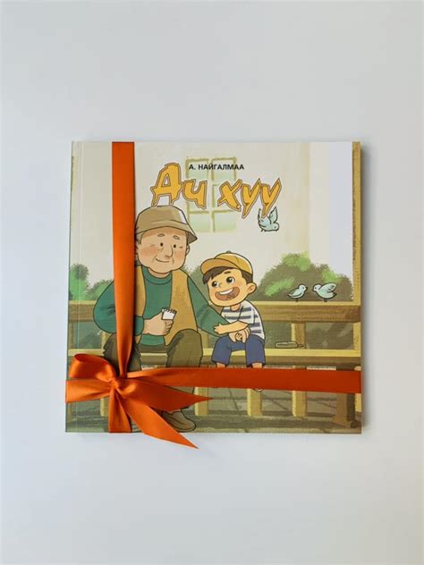 МИНИЙ НОМ 11 н ширхэгтэй багц 115 000₮ АЧ ХҮҮ НОЙРНЫ ӨГЛӨГ МИНИЙ НОМ 5 н ширхэгтэй багц 55