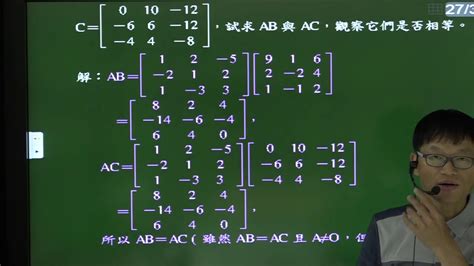 B4 3 2 演練9 給定矩陣a與b，求矩陣乘積ab與ba Youtube