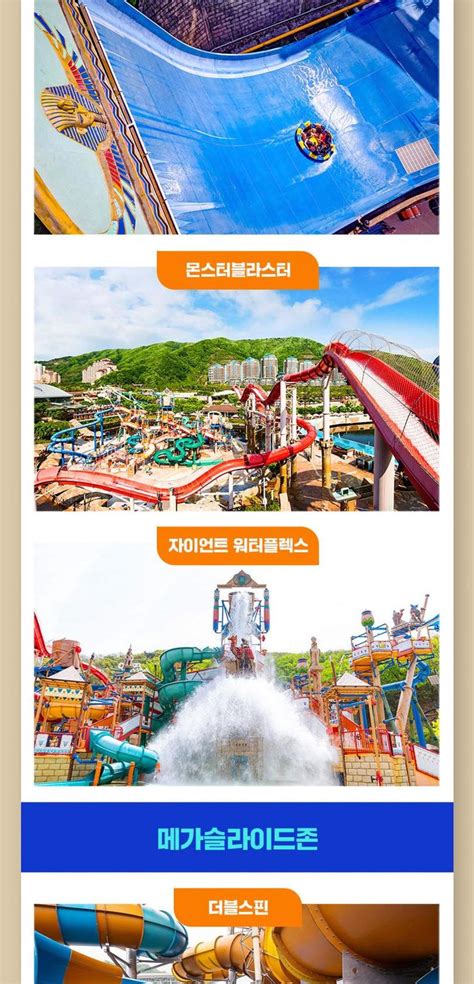 홍천 워터파크 [특가][강원 홍천] 비발디파크 오션월드 골드시즌 종일권 ~8 18 마이리얼트립