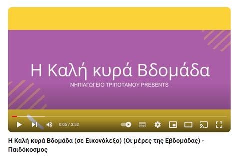 ΠΑΣΧΑ ΟΙ ΓΙΟΡΤΕΣ ΤΩΝ ΔΑΣΚΑΛΩΝ And ΧΡΗΣΙΜΟ ΥΛΙΚΟ