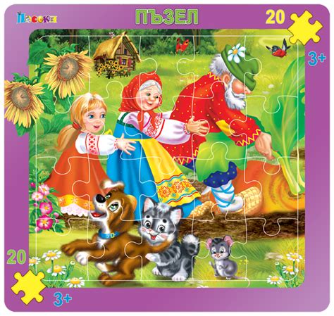 Дядо и ряпа пъзел