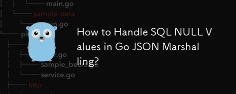 如何在 Go Json 編組中處理 Sql Null 值？ Golang Php中文網