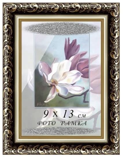 Фоторамка пластикова рамка формату 9х13 2115b 05 низькі ціни кредит оплата частинами в