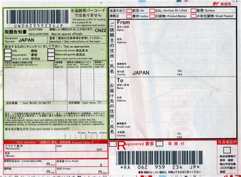 国際通常書留 mcsiydne