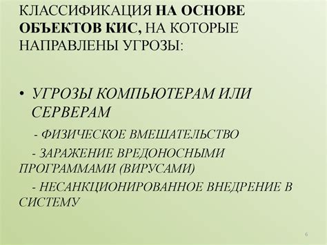 Защита информации презентация онлайн