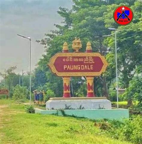 ပေါင်းတလည်အထက်တန်းကျောင်းရှိ စစ်ကောင်စီဂိတ်စခန်း တိုက်ခိုက်ခံရပြီး တပ်သား ၁ ဦးသေဆုံးကာ ၁ ဦးပြင