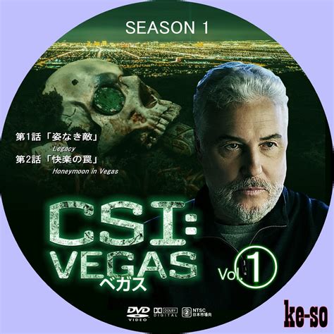 メジャーじゃないdvdラベル csi ベガス