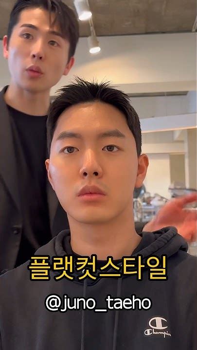 무더운 여름 핫한 드랍컷 스타일입니다 손질 편한 머리로 분위기 한 층 업 시켜보세요 남자머리 정점 태호 ️남자펌 남자머리 남자짧은머리 남친머리 Youtube
