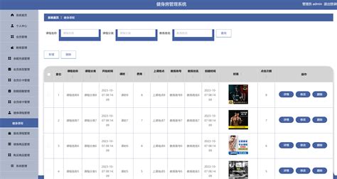 基于springboot Vue健身房管理系统含配套论文答辩ppt等 计算机源码软件工程专业源码成品小熊源码网