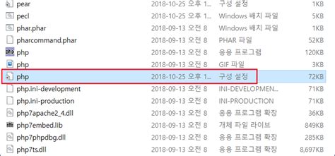 Php 설치시 비트나미 Wamp 및 갱신안됨 현상 해결 Dasima
