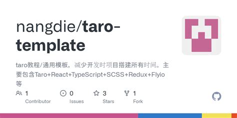 GitHub nangdie taro template taro教程 通用模板减少开发时项目搭建所有时间主要包含Taro