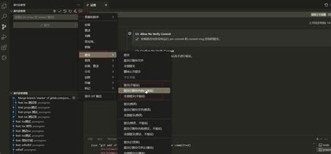 vscode git 提交不进行commit 校验按钮开启 joken 博客园