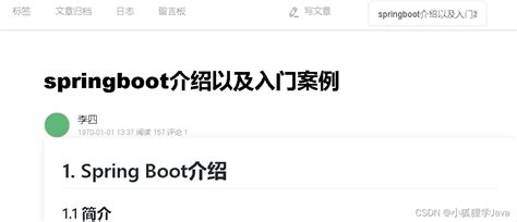码神之路 个人博客 导航栏搜索功能 el menu 搜索功能 csdn博客
