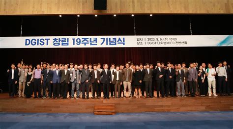Dgist Holds A Ceremony For The 19th Anniversary Of Its Foundation Asia Research News