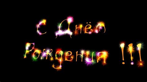 ЗАСТАВКА С ДНЁМ РОЖДЕНИЯ 3 Youtube