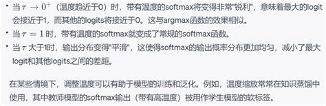 带温度的softmaxtorchsoftmax 温度 Csdn博客