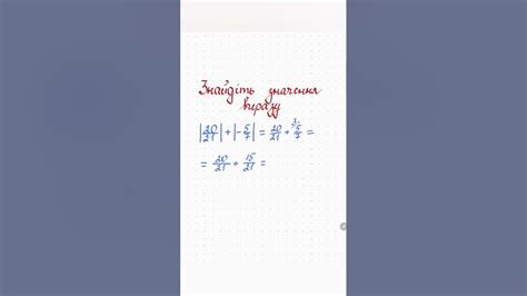 Знайти значення виразу Модуль Математика 6 клас Youtube