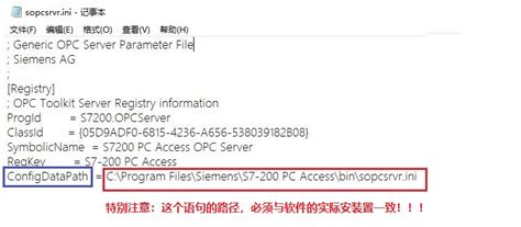 西门子pc Access Opc软件启动时报”an Error Has Occured” 出现错误”的处理方法sendtech传送科技软件技术软件教程软件安装软件服务工控软件