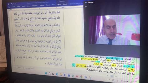 English Arabic Translation 7 ترجمة د صفاء خلوصي Youtube