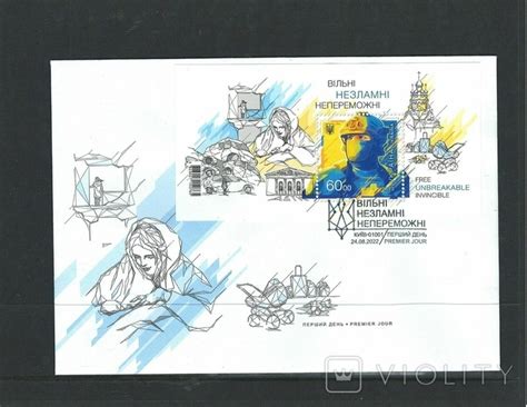 2022 Україна Вільні Незламні Непереможні КПД 111551625 купити Violity