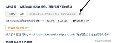 Gitee的使用与常见问题【让你在面试官前脱颖而出，让你每次的代码都有迹可寻】怎么看gitee的绿点 Csdn博客