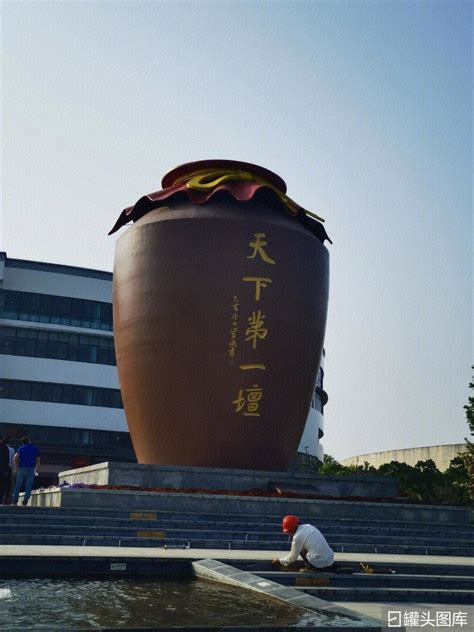 天下第一坛 洋河酒厂 洋河股份 白酒 罐头图库